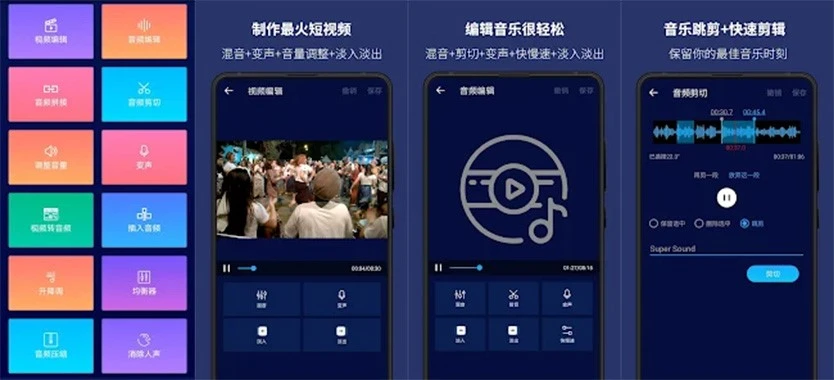 超级音乐编辑器 Super Sound Pro v2.3.1 付费版下载 - 剪辑王国