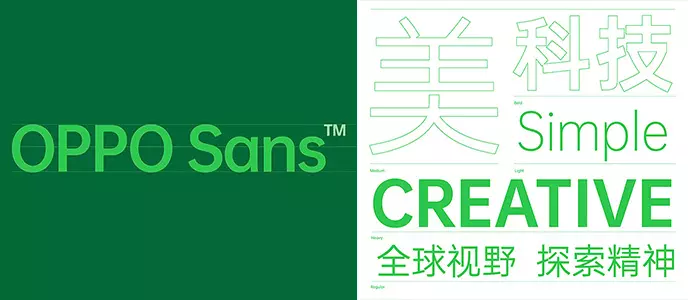 【免费可商业字体】OPPO字体 OPPO Sans 下载 - 剪辑王国