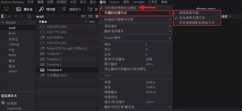 达芬奇代理剪辑教程 DaVinci Resolve Proxy Generator - 剪辑王国